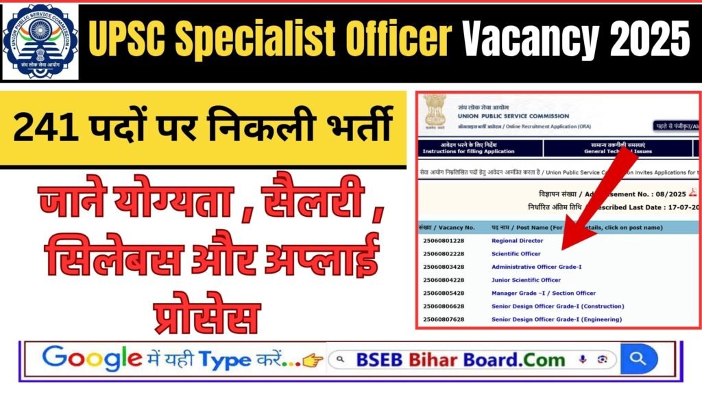 UPSC Specialist Officer Vacancy 2025: UPSC Recruitment Apply Online ...
