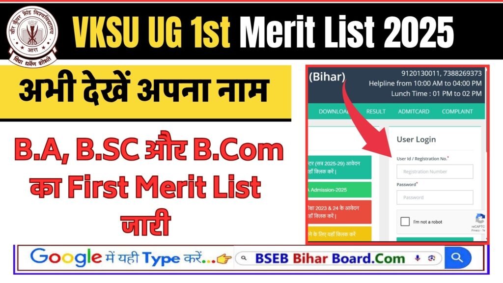 VKSU UG 1st Merit List 2025-29: Check B.A, B.SC & B.COM First Merit ...